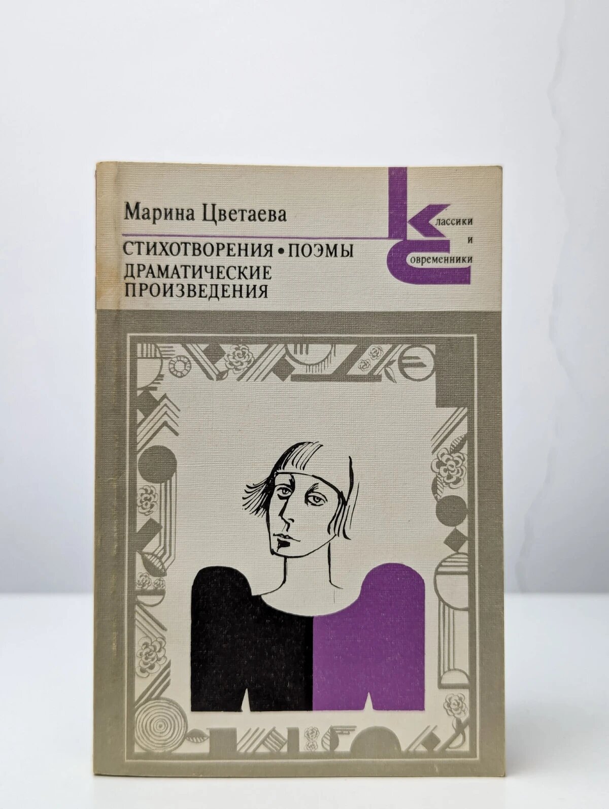 Стихотворения. Поэмы. Драматические произведения