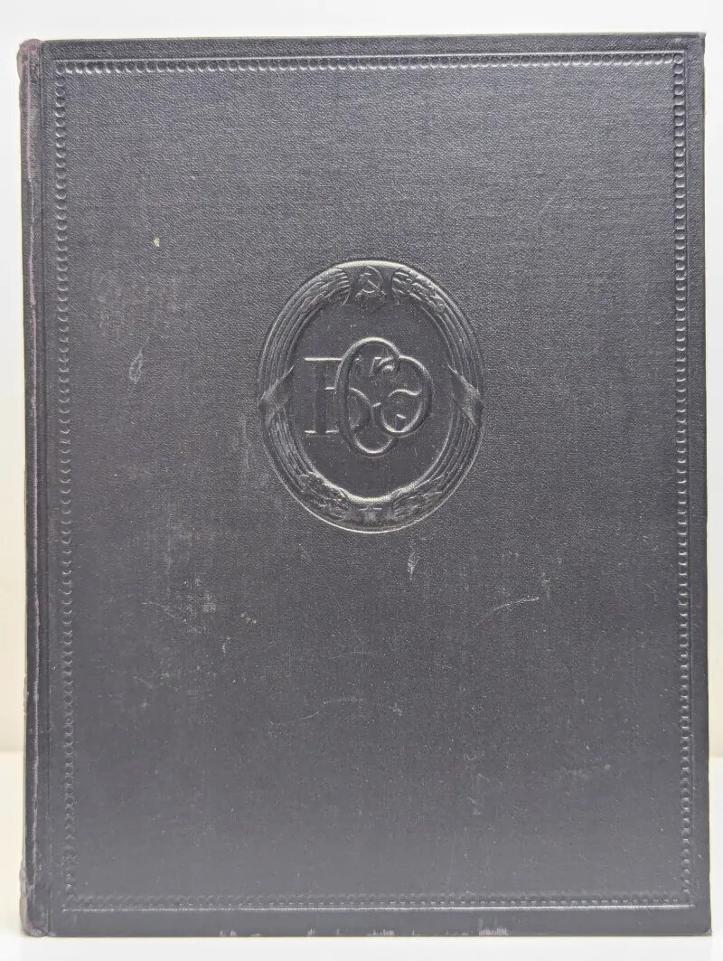 Большая Советская Энциклопедия. В 51 томах. Том 11