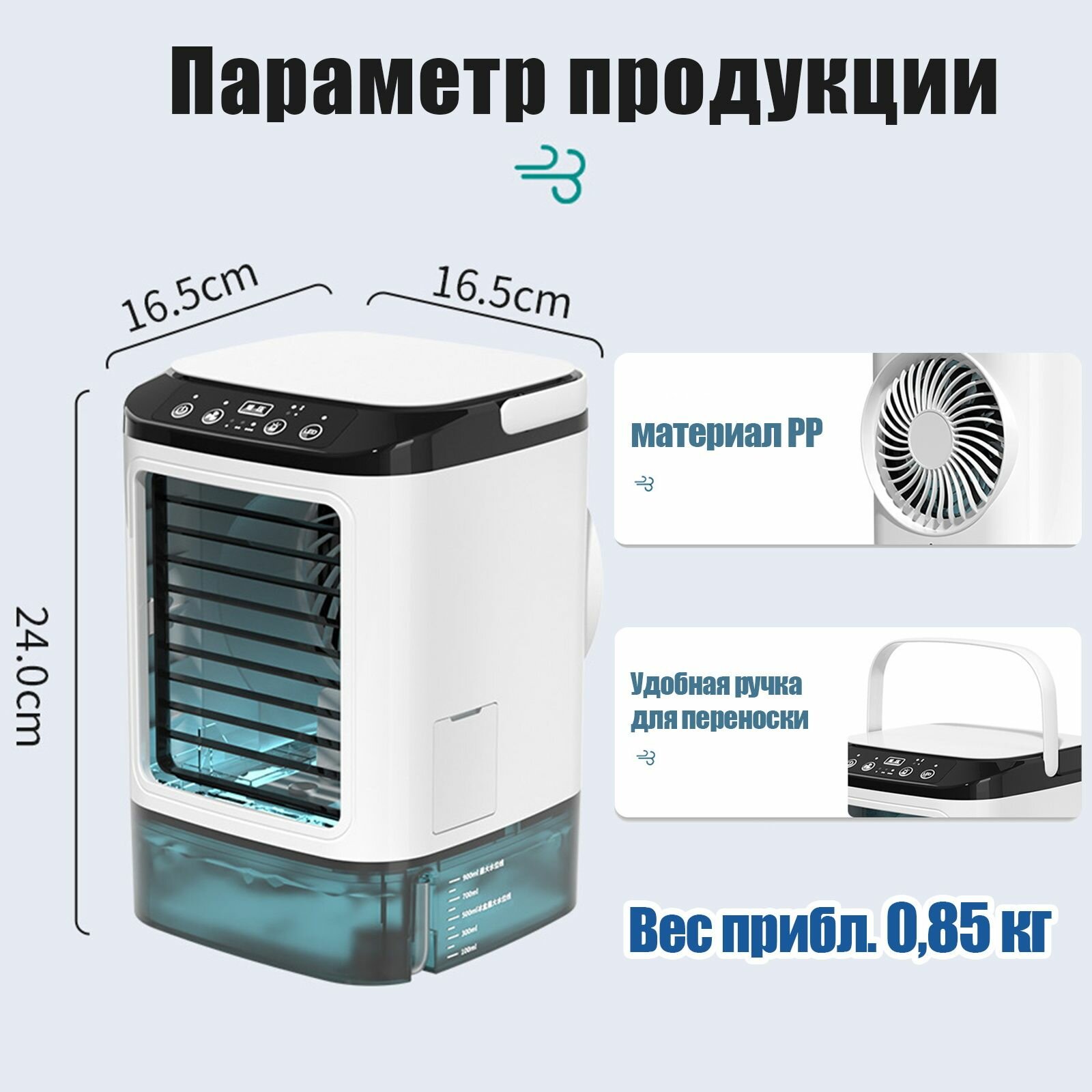 Охладитель воздуха — фото 1