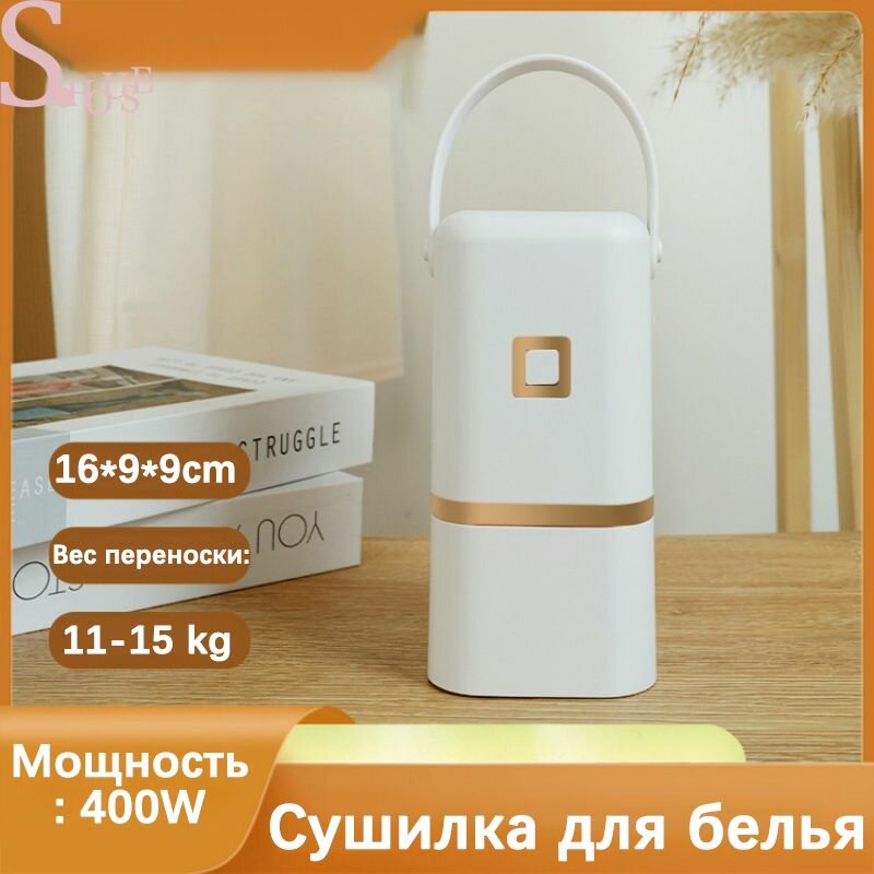 Сушилка для белья, складная, PTC-нагрев, белая, 11кг, 9x9x16см