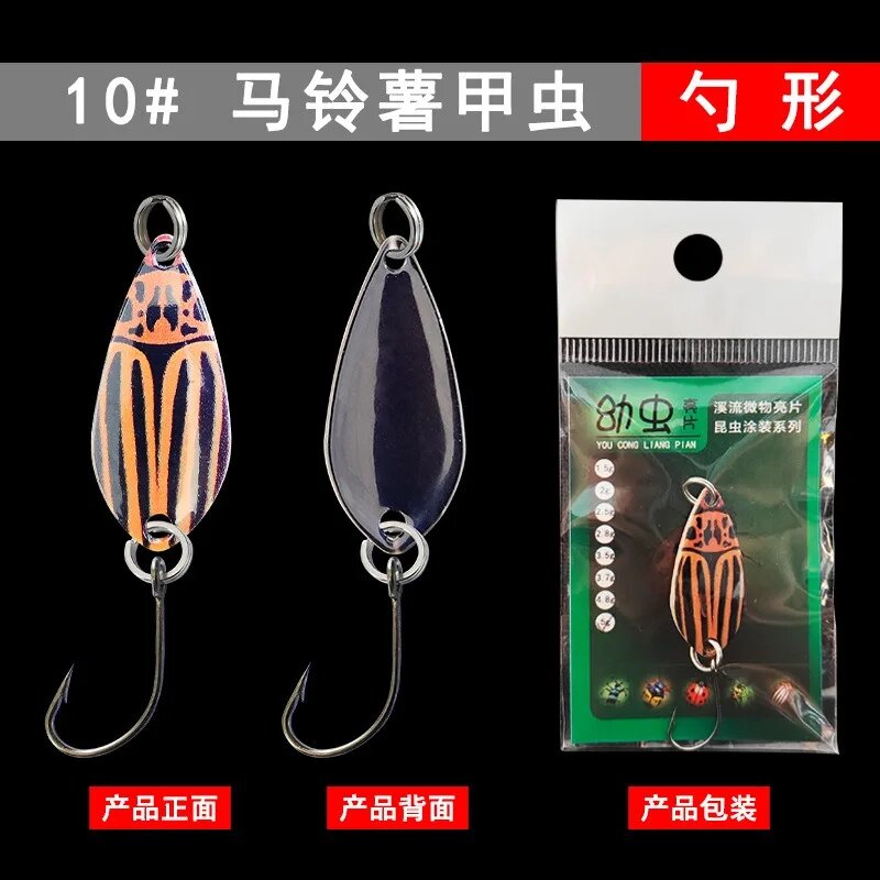 Металлическая блесна AJLURES Pesca Flash Weight 2.5G, 10
