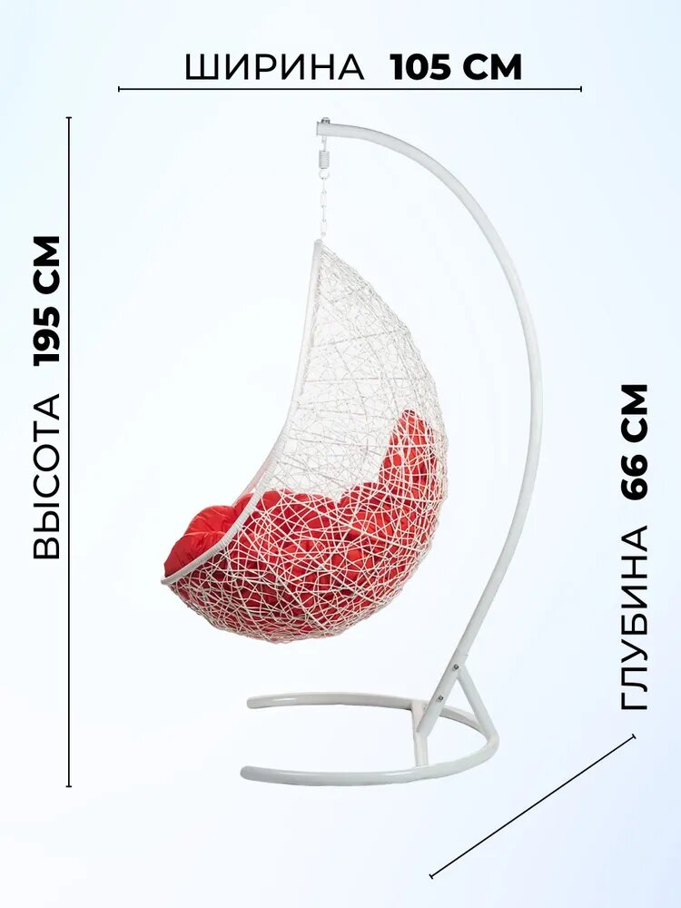 Подвесное кресло Bigarden "Easy White", с подушкой, красное, 195х80 см
