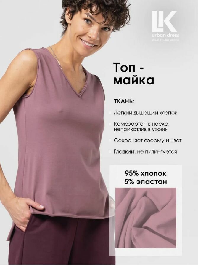 Топ спортивный LK urban dress, размер 44, лиловый — фото 1