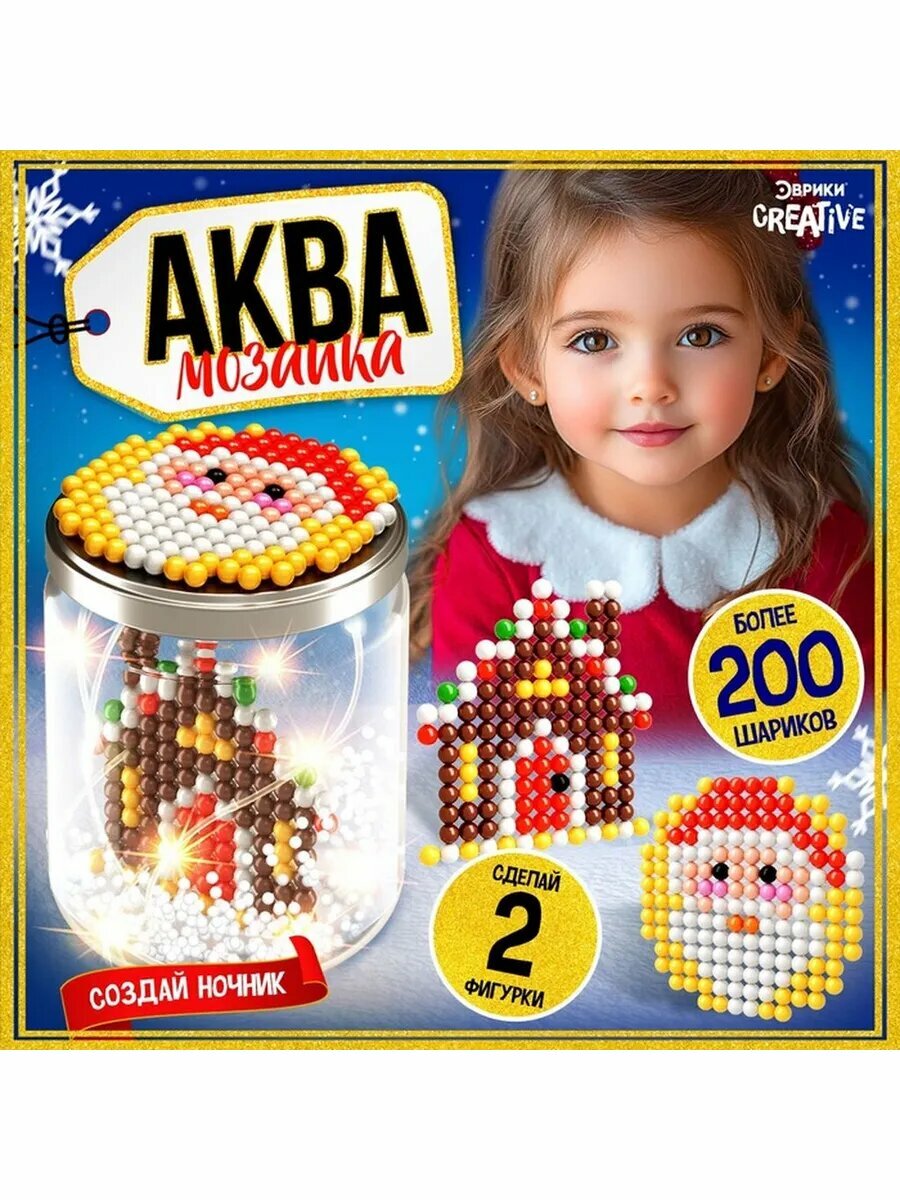 Аквамозаика «Снежная баночка. Новогодний дом», ночник, более