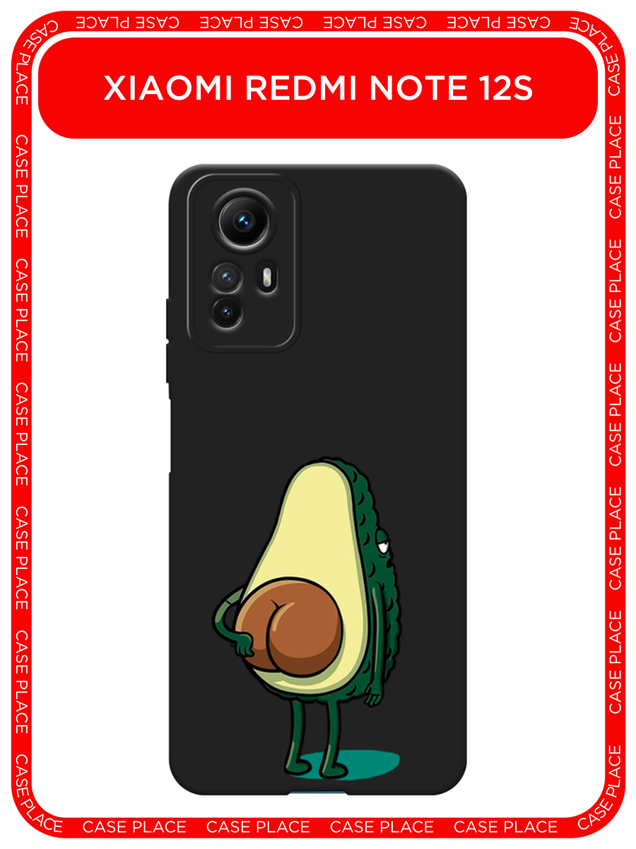 Черный матовый чехол на Xiaomi Redmi Note 12S / Сяоми Редми Нот 12S с принтом Попа авокадо