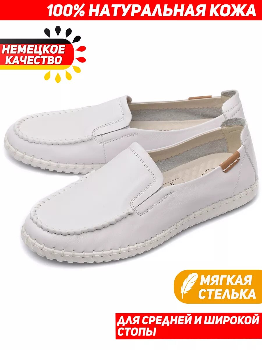 Мокасины Натуральная кожа