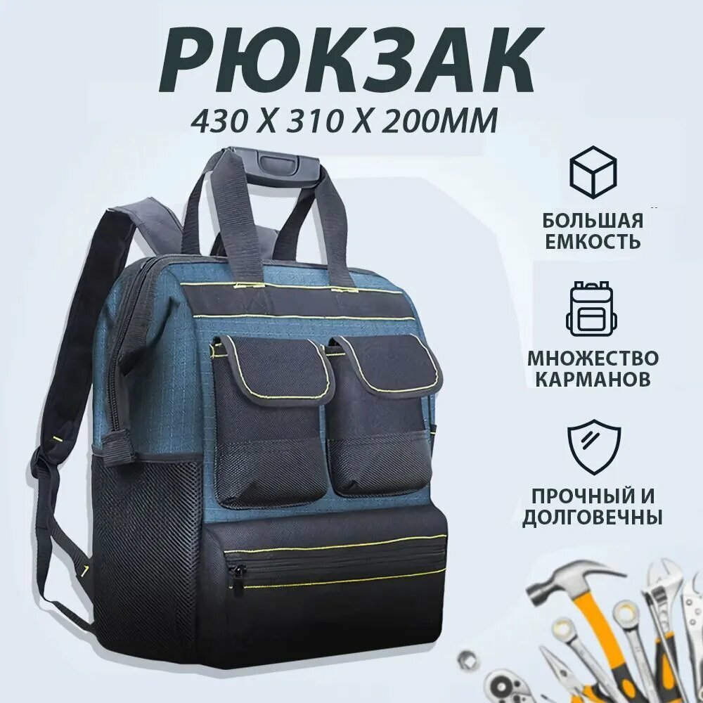Рюкзак для инструментов электрика из прочного холста