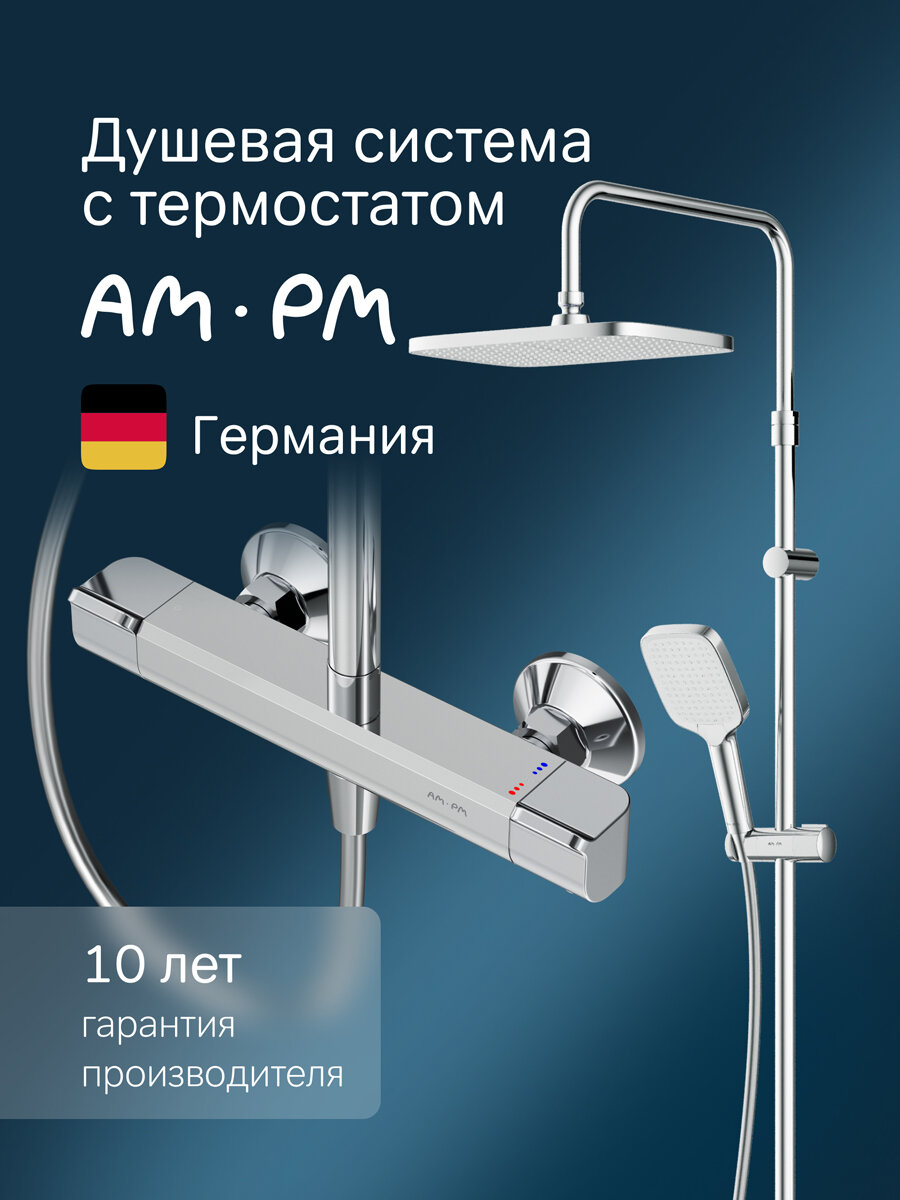 Душевая система AM.PM Func с тропическим душем и смесителем с термостатом, без излива, телескопическая штанга, хром