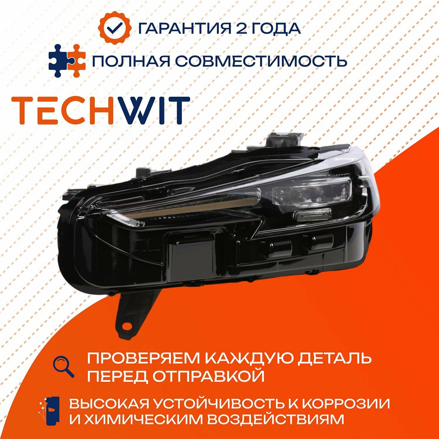 Changan UNI K Middle complectation фара передняя левая 4121010CR02 2020-2024 TECHWIT