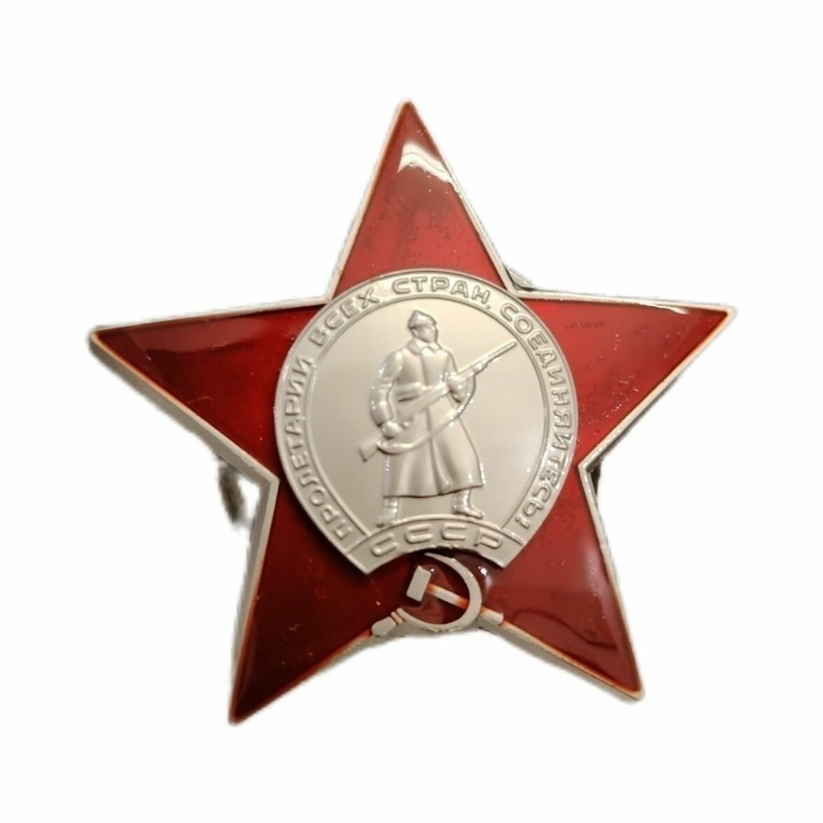 Орден Красной звезды СССР Точная копия Сувенир