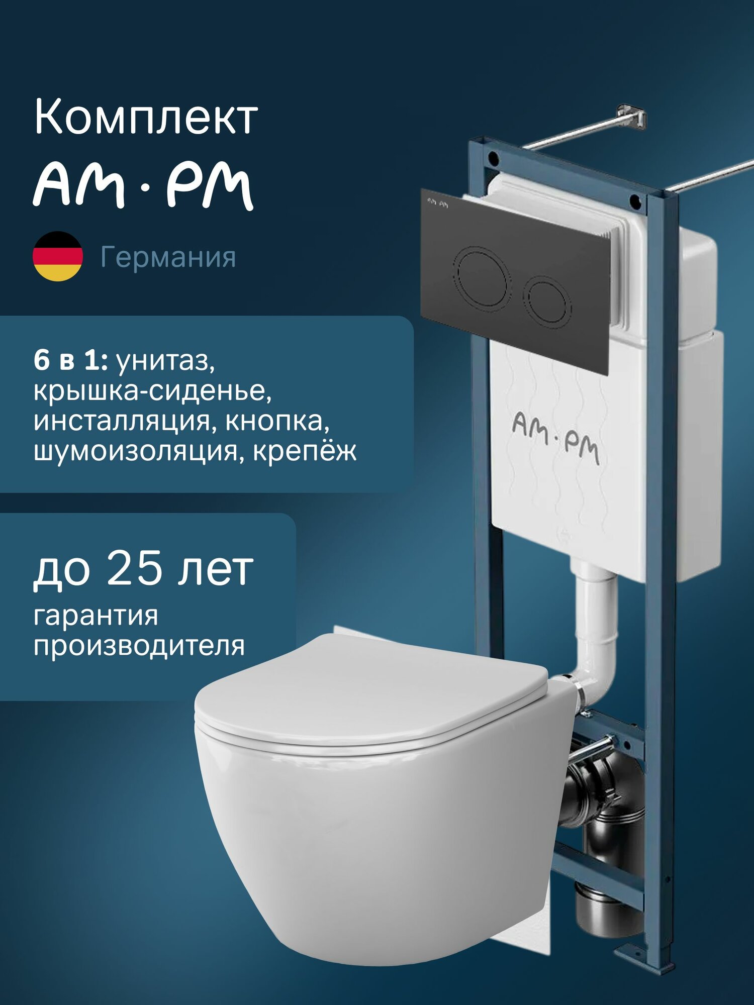Инсталляция AM.PM ErgoFit с подвесным унитазом Like Aquaspin, с клавишей L черной матовой
