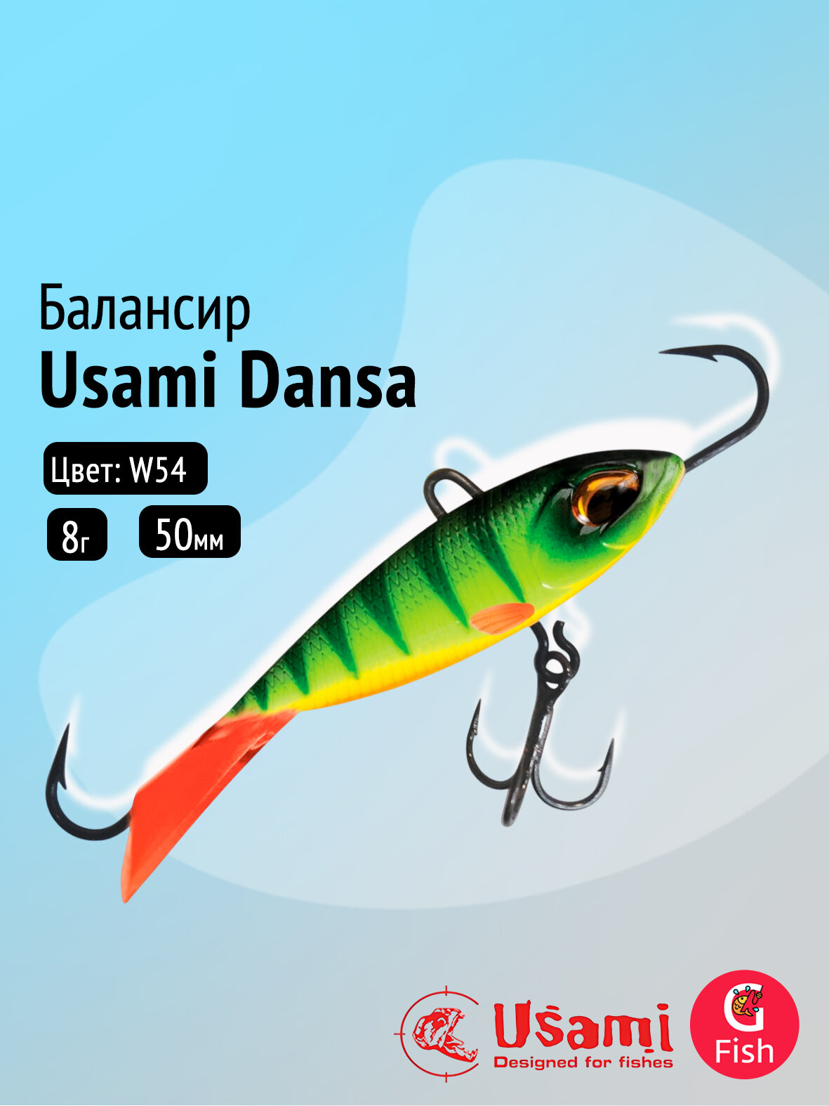 Балансир для зимней рыбалки Usami Dansa 50мм цвет #W54