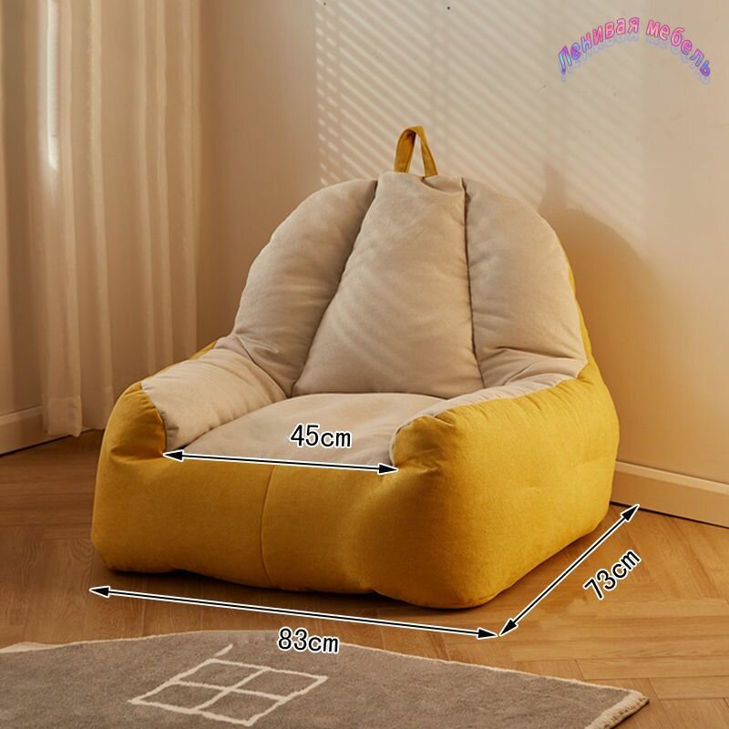 Кресло-мешок