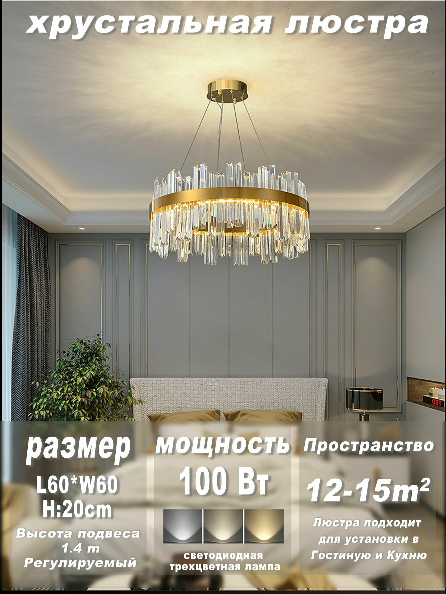 Люстра потолочная, Подвесной светильник для спальни 9800/60/Роскошная люстра из хрустального стекла