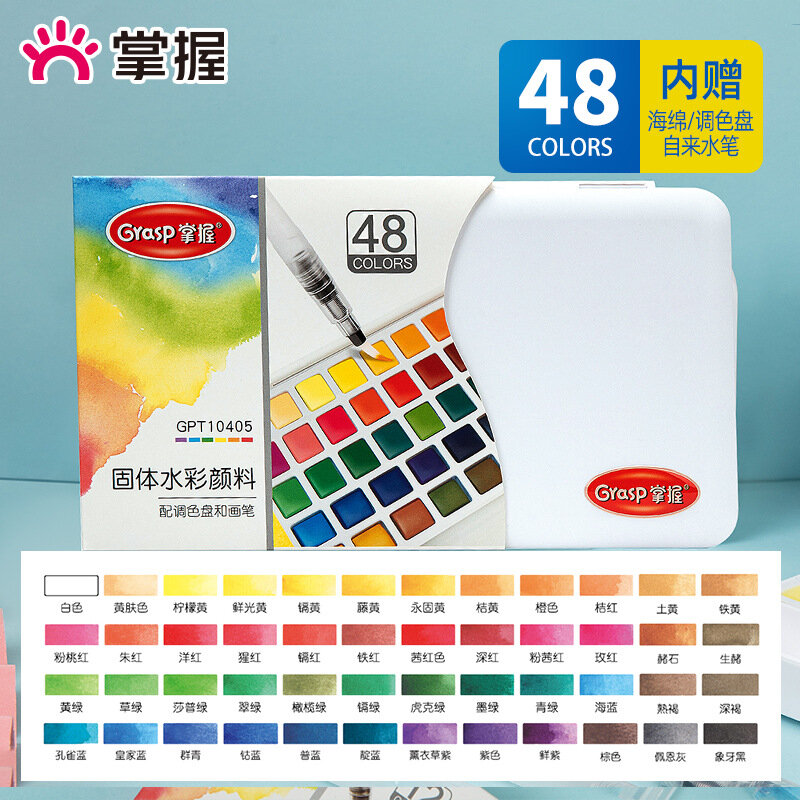 Набор акварельных красок Master solid, 48 цветов, моющаяся палитра