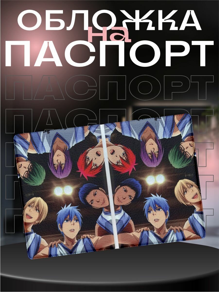 Обложка для паспорта