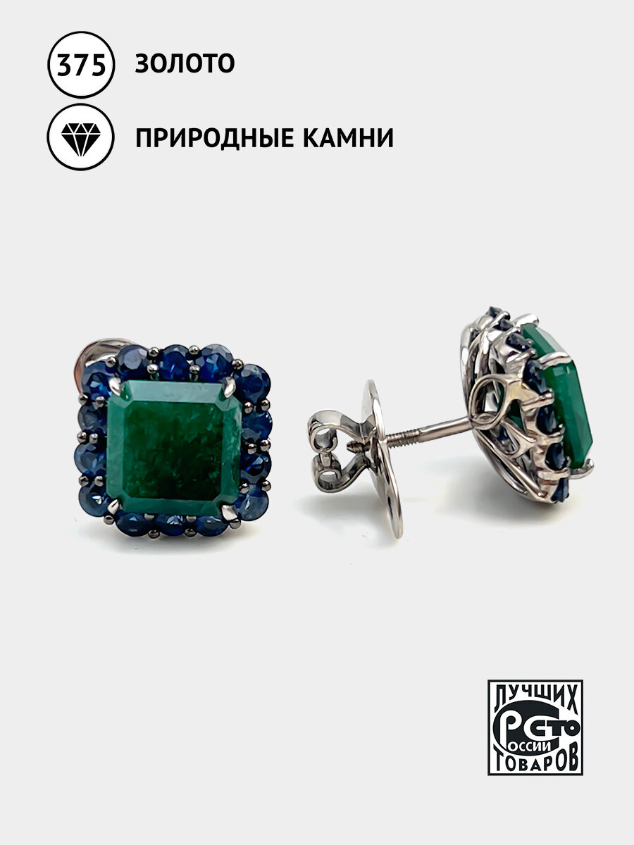 Серьги пусеты, белое золото, 375 проба, родирование, сапфир, изумруд