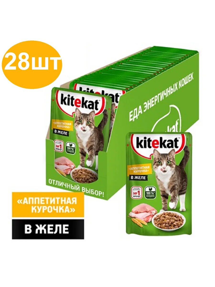 Влажный корм для кошек курочка в желе 28шт по 85г