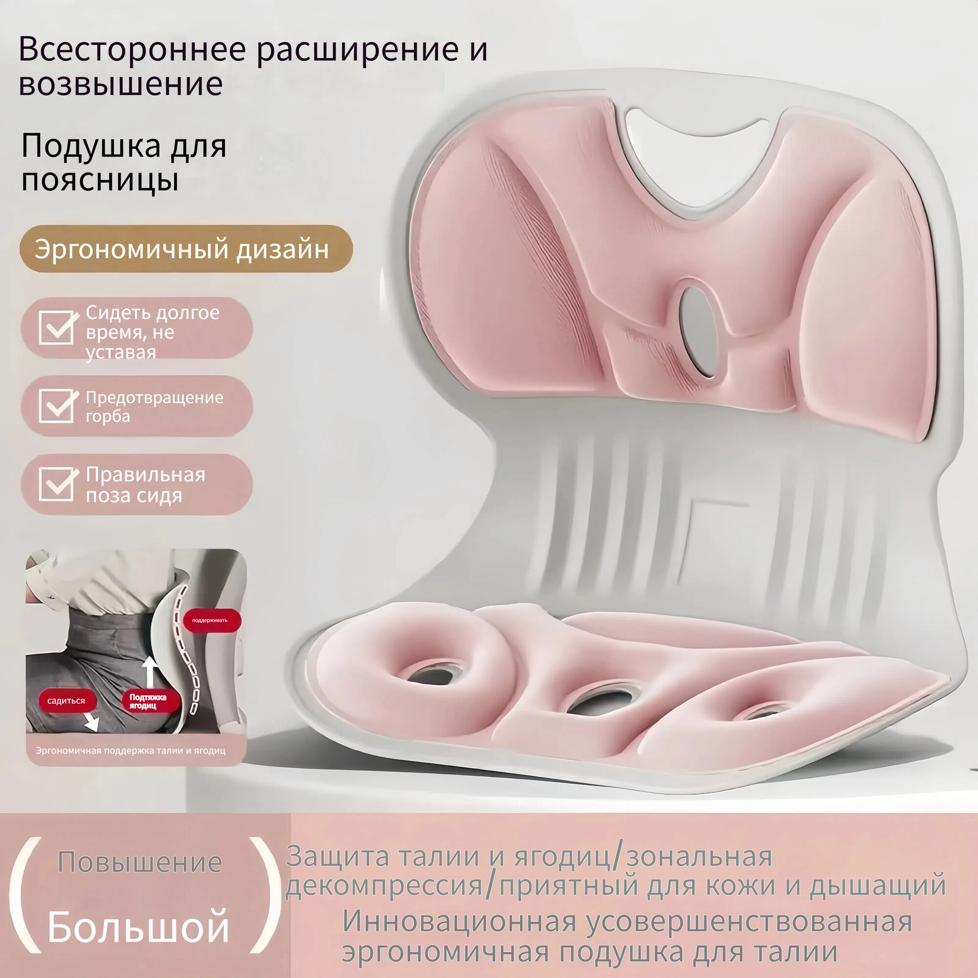 Эргономический Пад с Подлокотником для Пояса: Уniversальный Для Офисных Кресел, Против Болью в П пояс при Долгом Сидении