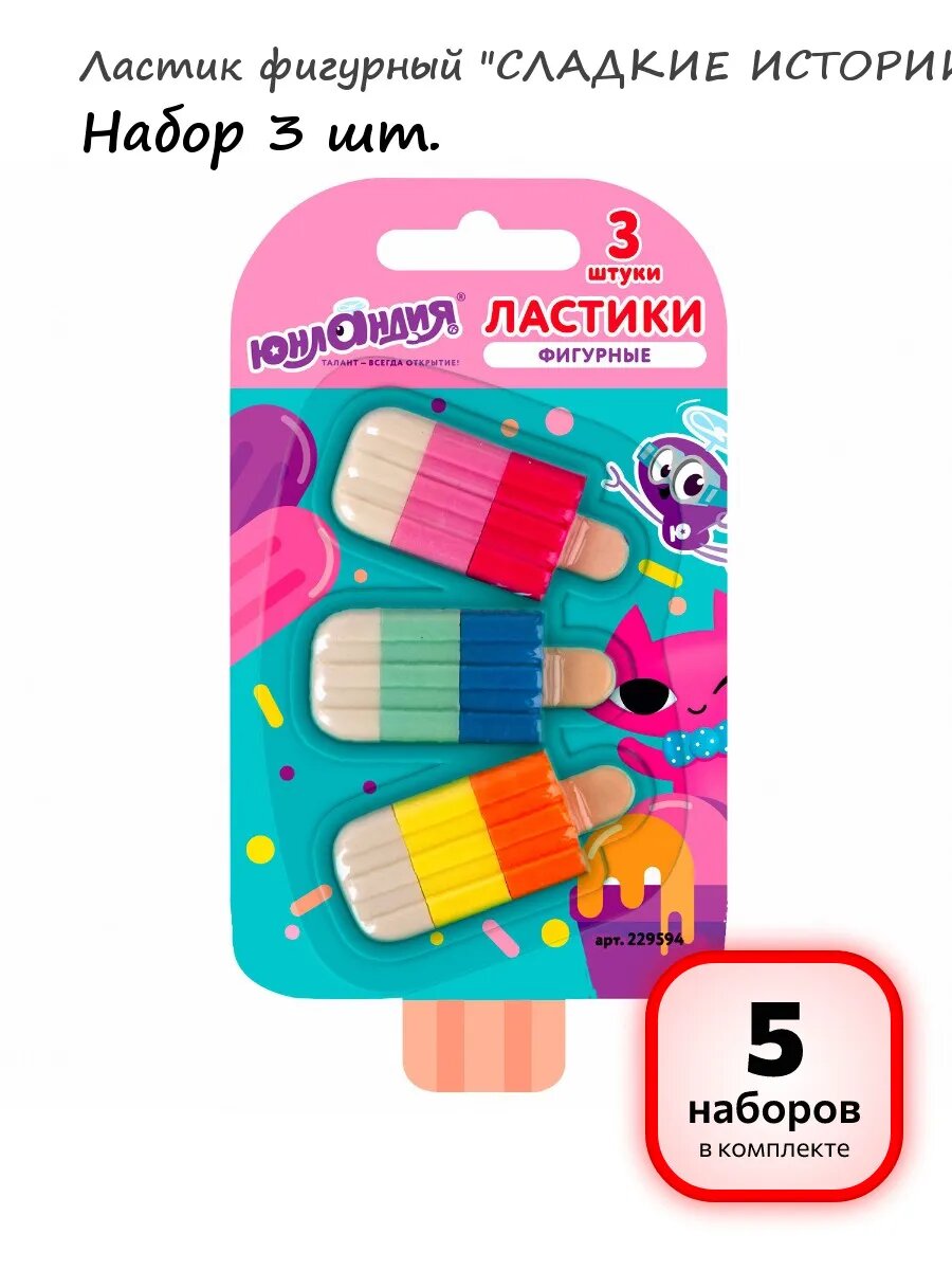 (5 наборов) - Ластик фигурный, 3 шт, арт. 229594