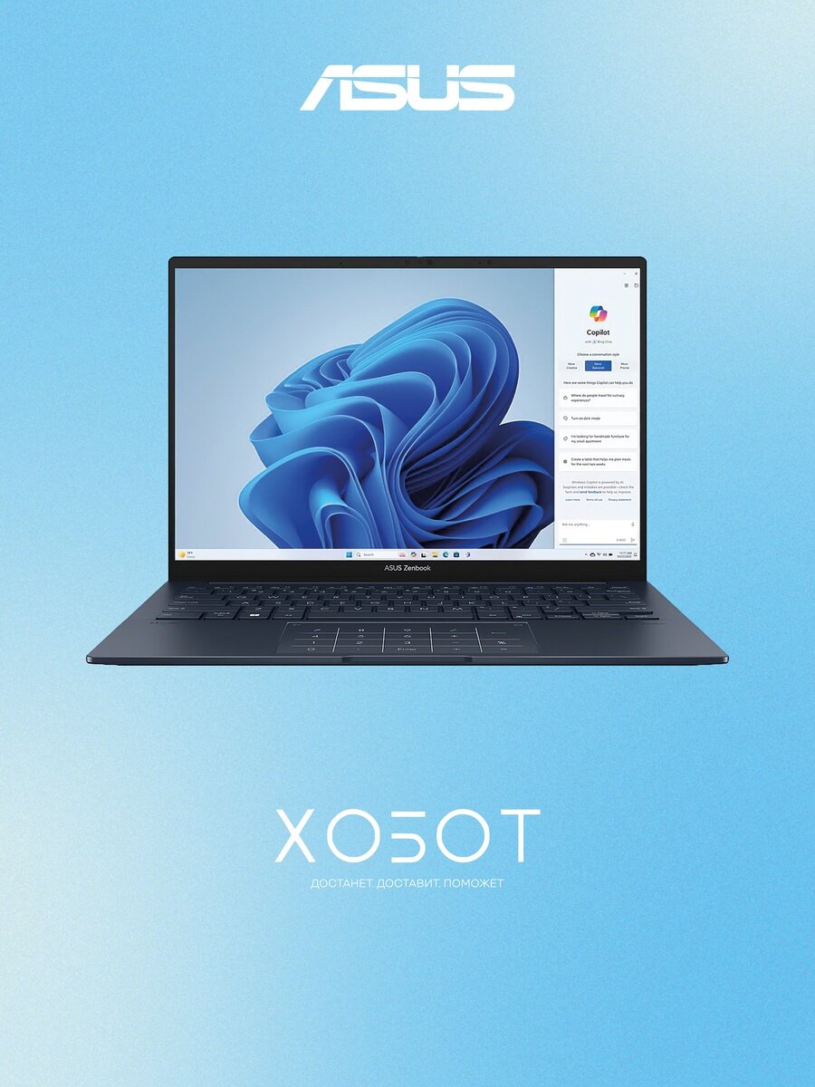 Ноутбук ASUS Zenbook 14 OLED UX3405MA-QD489 (90NB11R1-M00ST0)