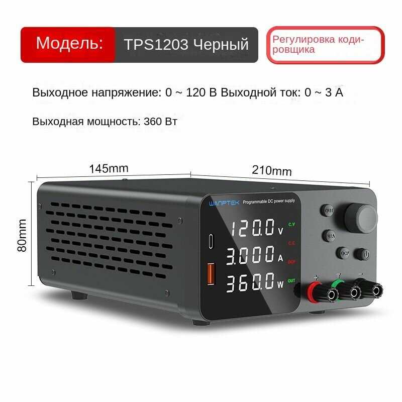 Лабораторный блок питания