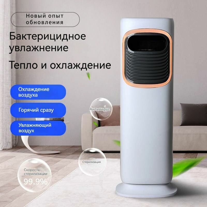 Охладитель воздуха