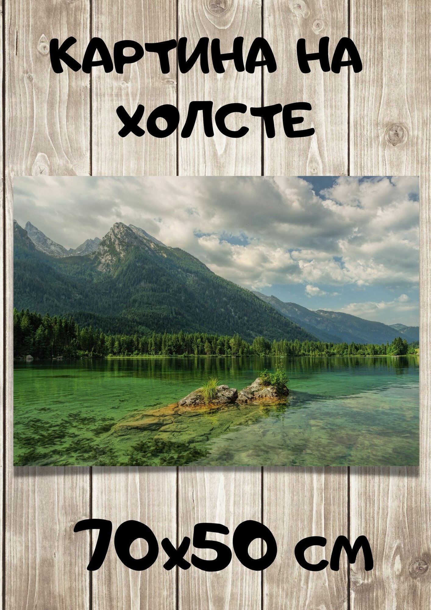 Картина летняя пора и солнце для интерьера на холсте / Горы и озеро летом