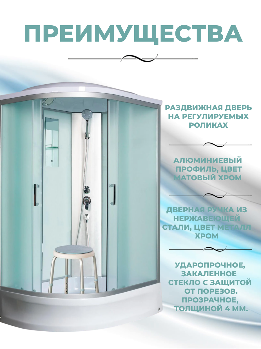 Душевая кабина River Desna 100/80/24 MT R