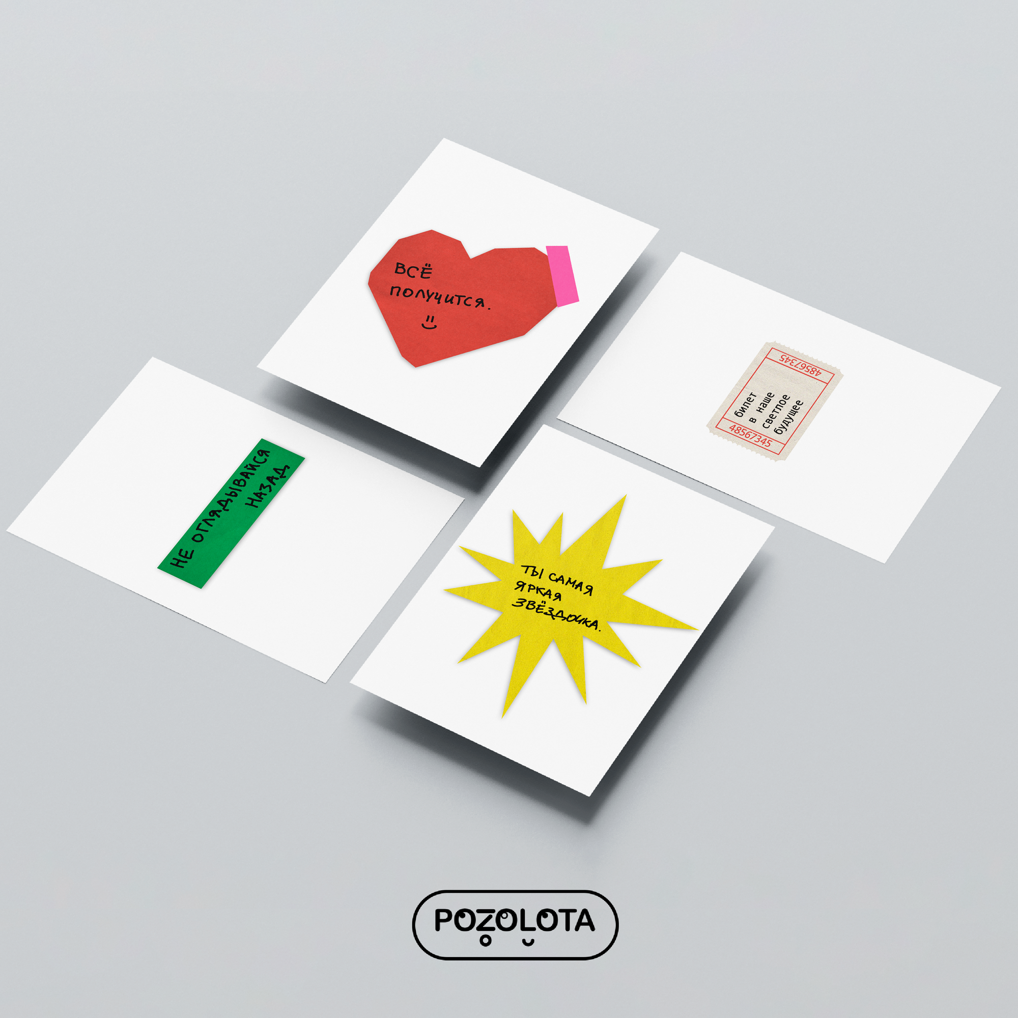 Набор из 4х открыток от POZOLOTA "Мотивашки", бумага, А6, с текстом, белый/черный/зеленый