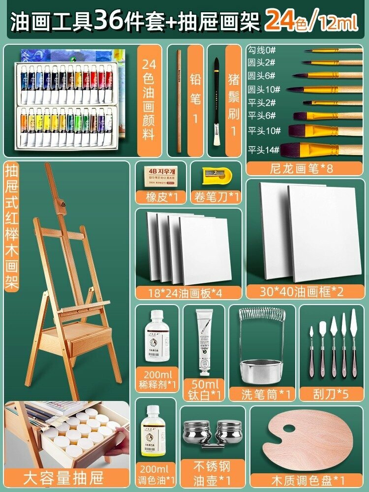 Набор инструментов для масляной живописи "Marley oil paint", 24 цвета