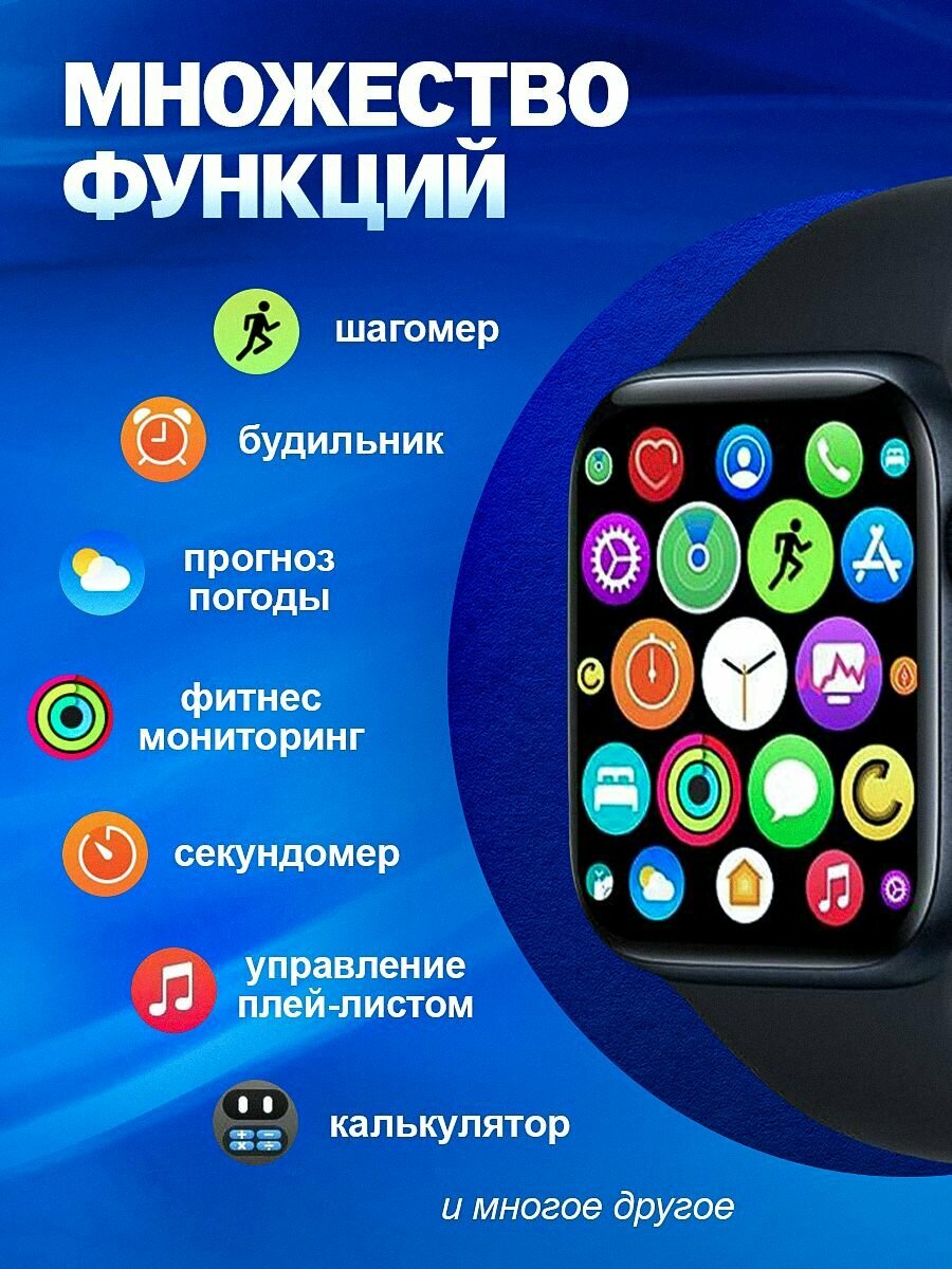 Смарт часы умные /для фитнеса / Smart Watch 8 series