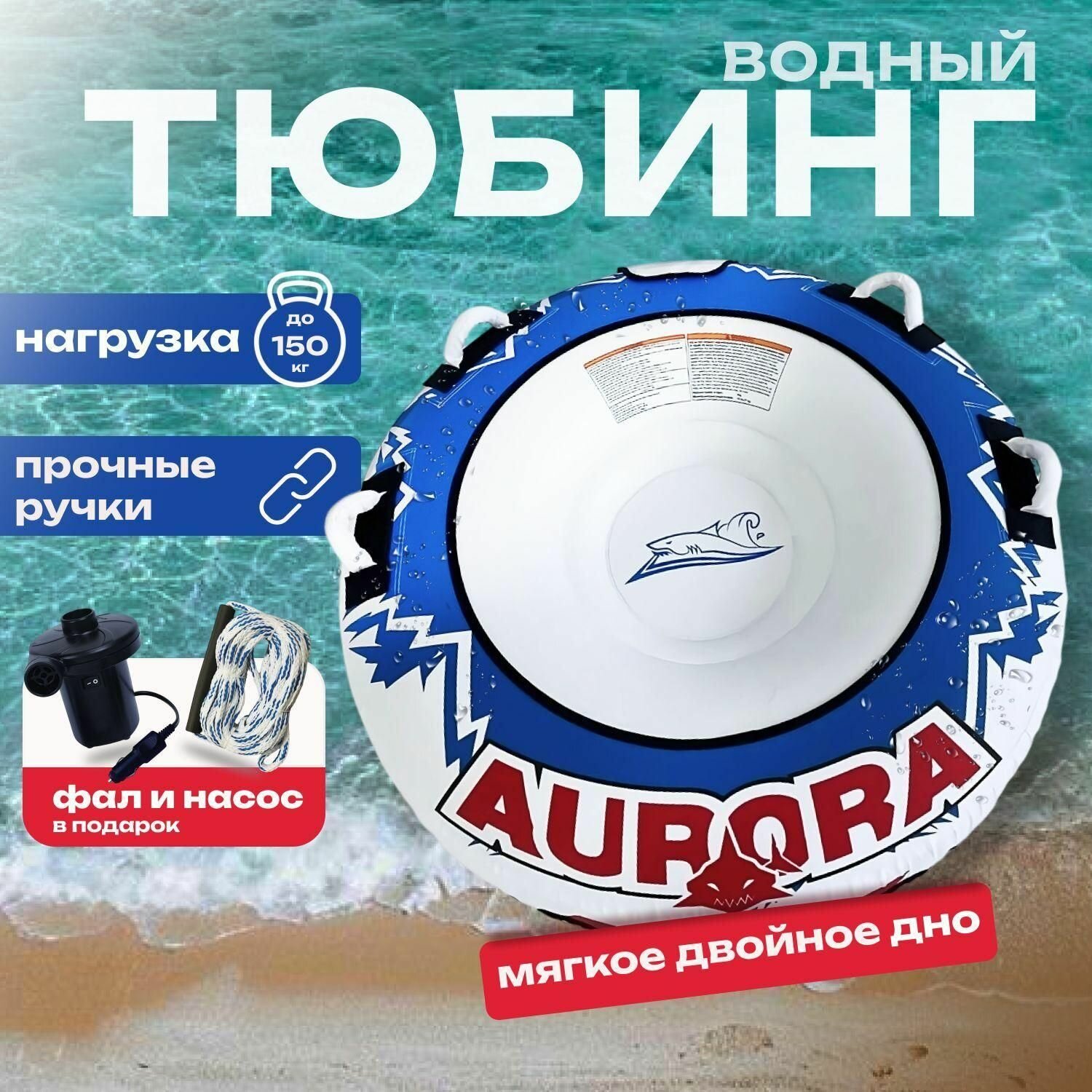 Тюбинг "Аврора", для детей от 12 лет, диаметр 120см, максимальная нагрузка 150кг