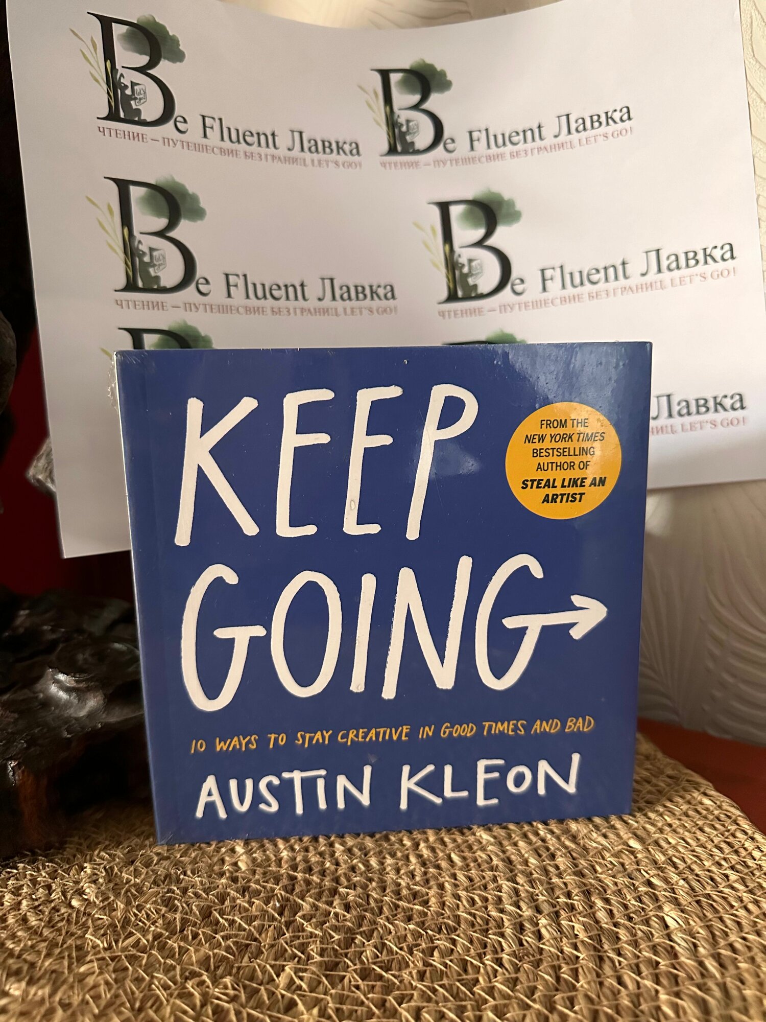 Keep Going , Austin Kleon , на английском языке