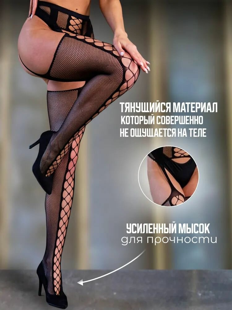 Гартеры эротические