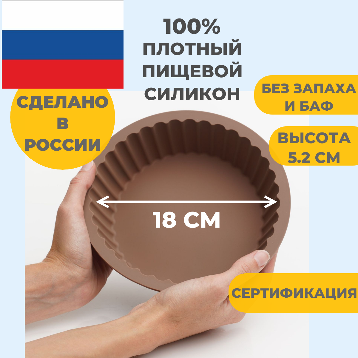 Силиконовая форма для выпечки кекса 18 см, форма для выпечки пирога, силиконовая форма для заморозки