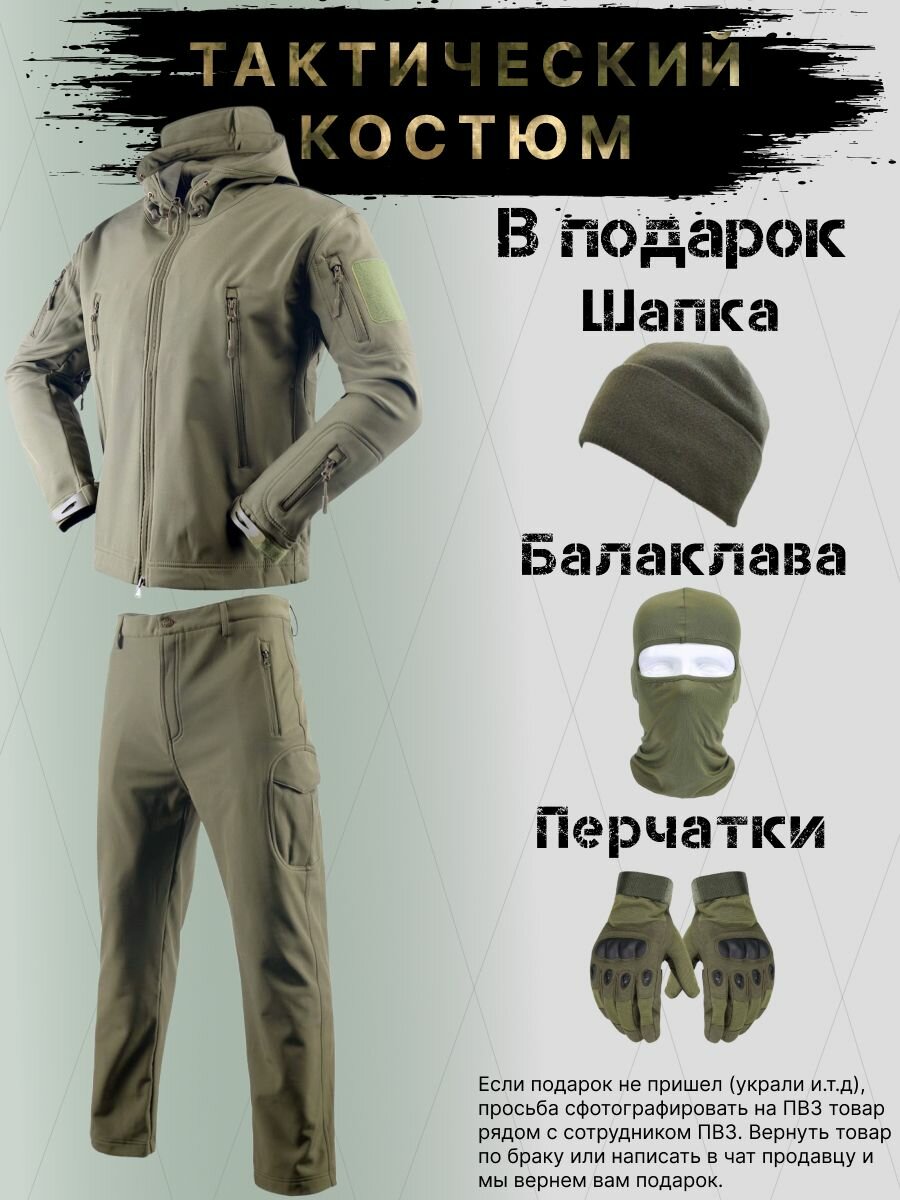 Тактический теплый мужской костюм зеленый
