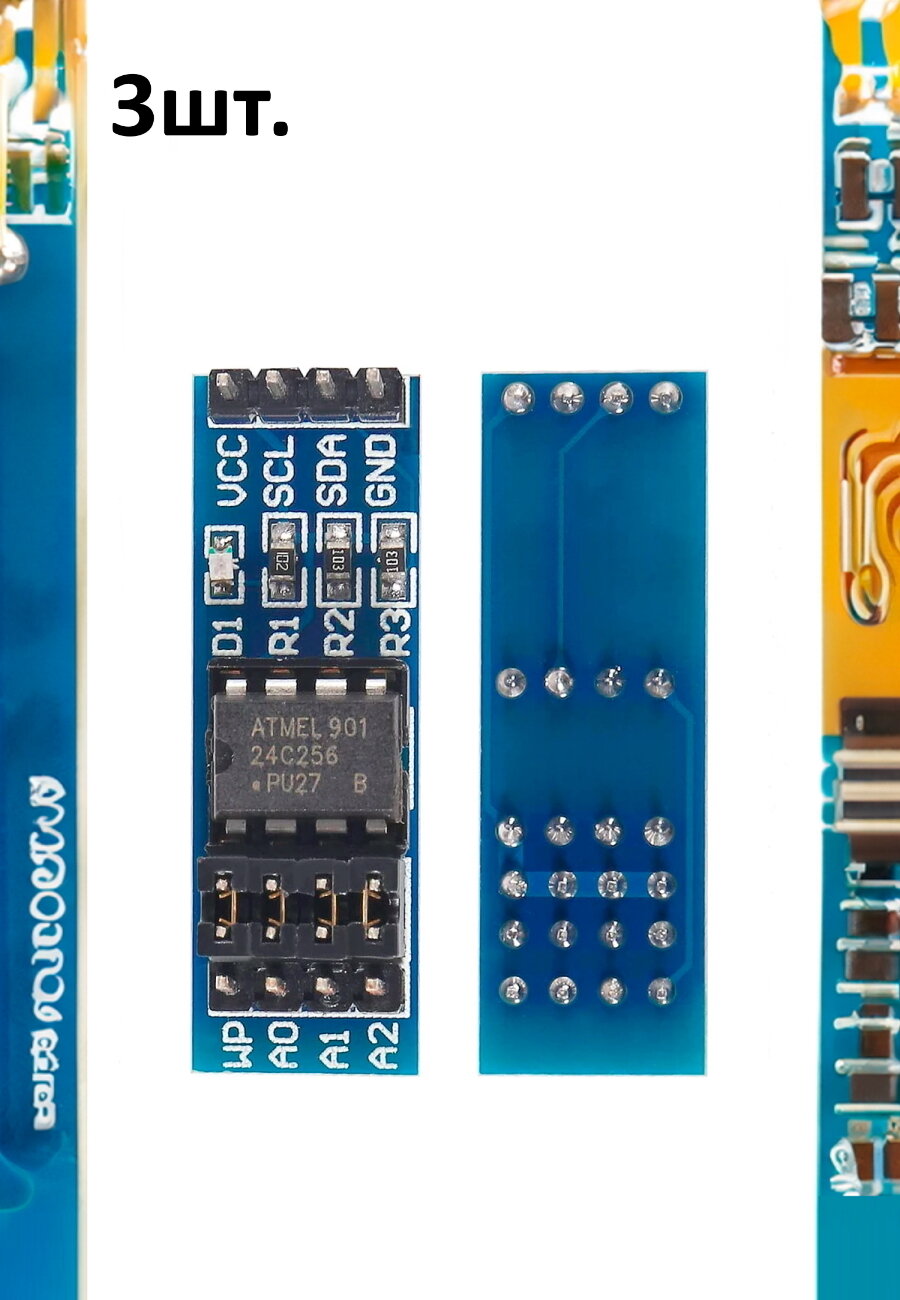 AT24C256 модуль I2C EEPROM памяти на 256 Кб 3шт.
