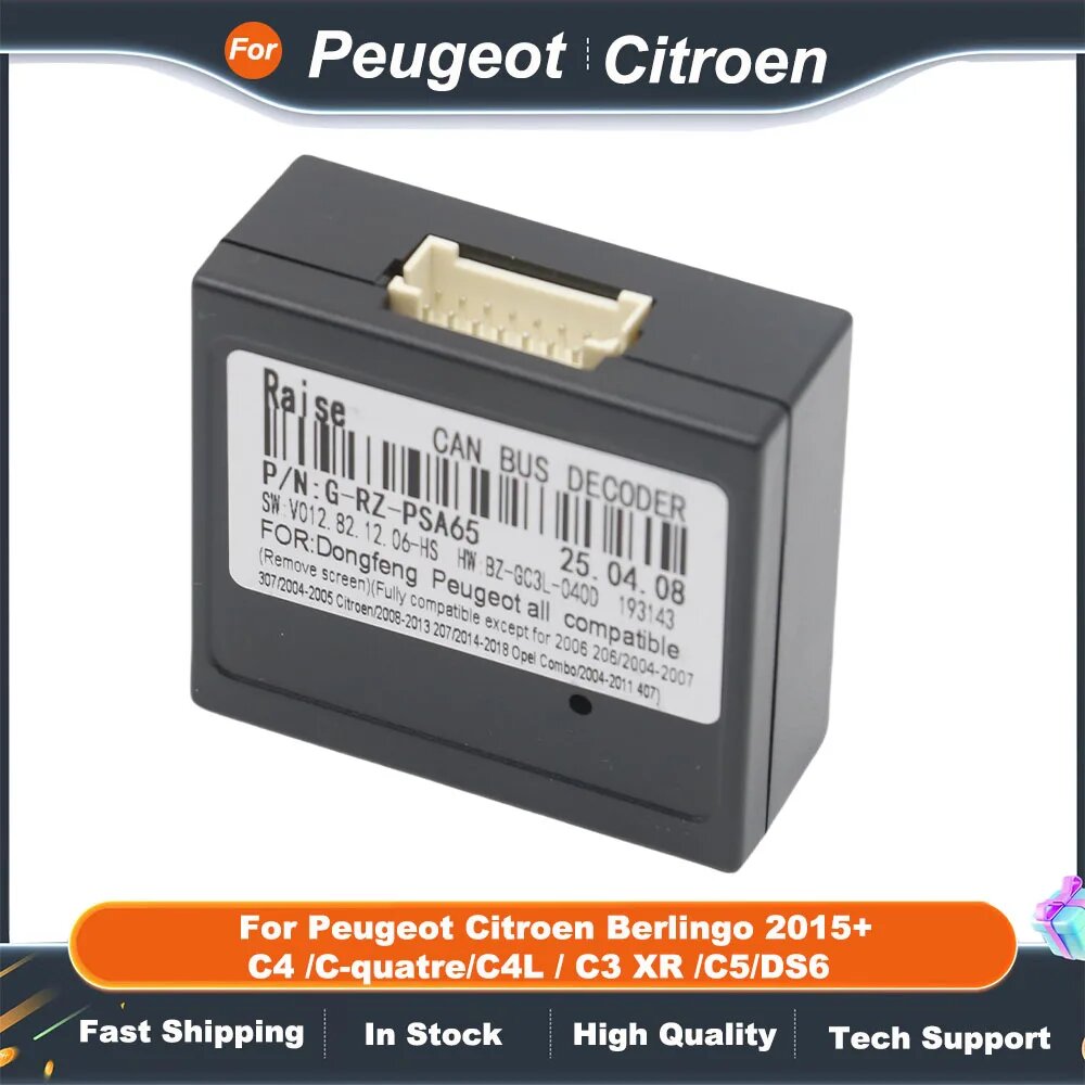 Raise CAN BUS Decoder PSA-RZ-PSA65 для Peugeot Citroen 2015+