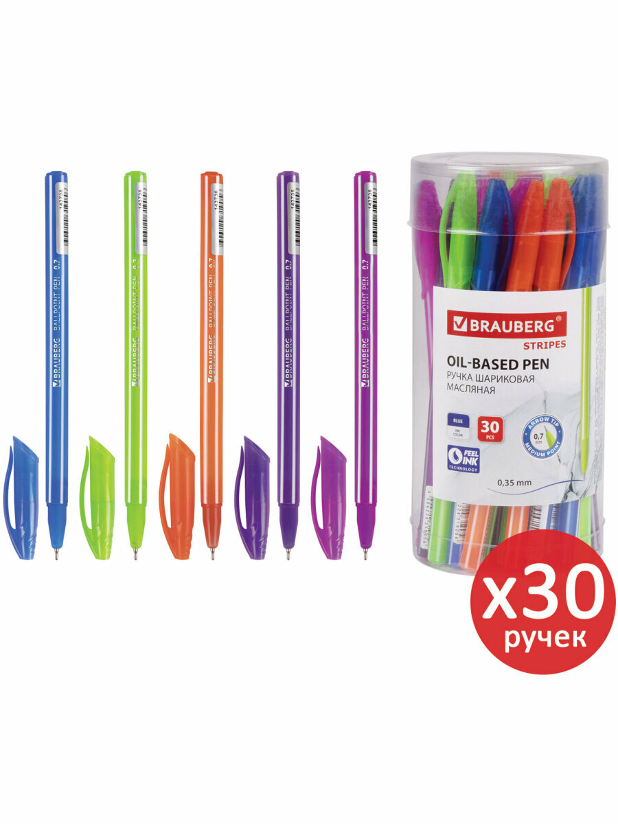 Ручка шариковая Brauberg Stripes, синяя, Выгодный Комплект 30 штук, корпус ассорти, 0,35мм, 880731
