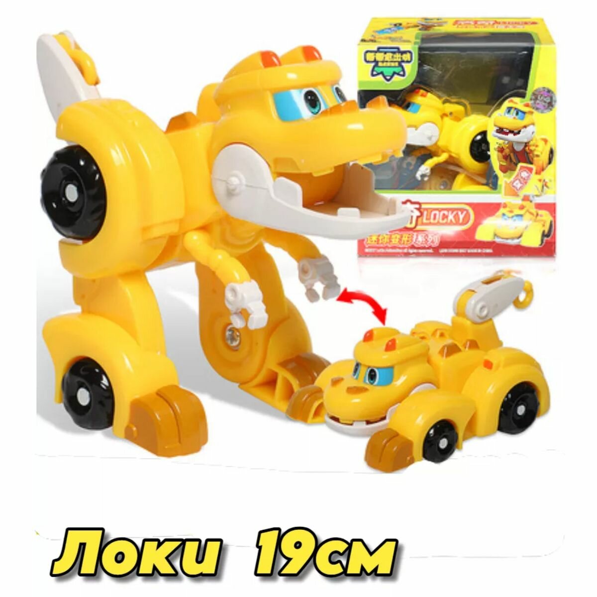 Игрушка-трансформер Команда (Отряд) Дино "Gogo Dino" динозавр Локи