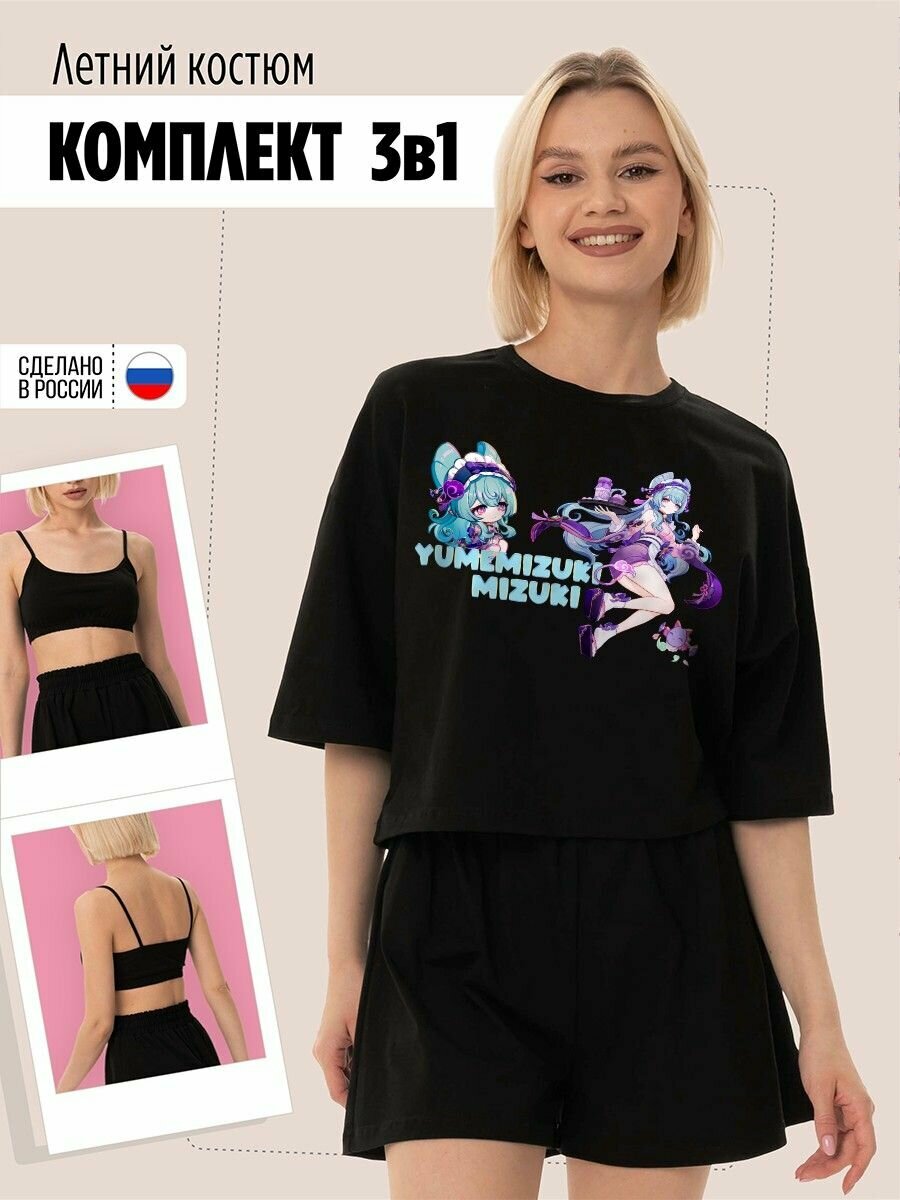 Комплект одежды Костюм тройка