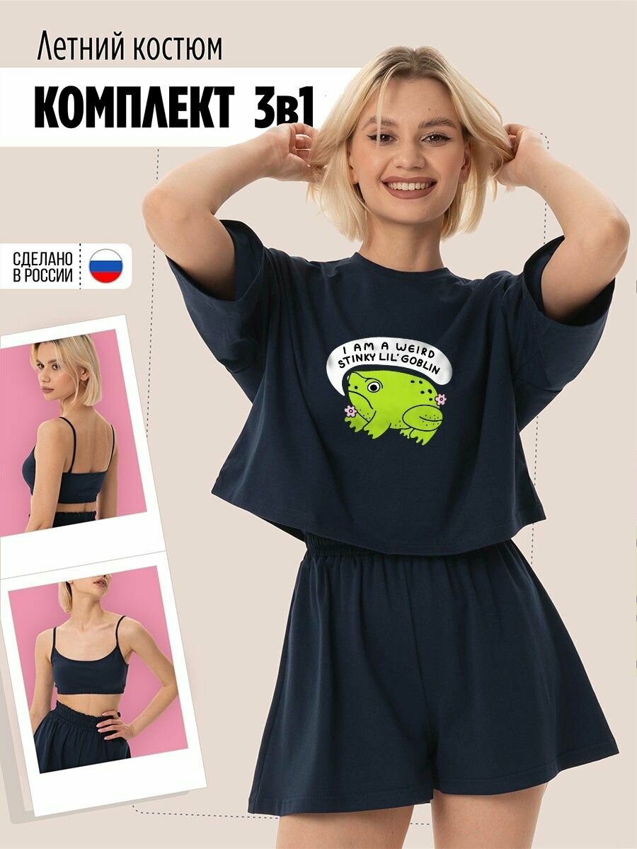 Комплект одежды Костюм тройка