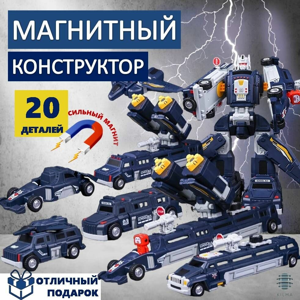 Конструктор магнитный