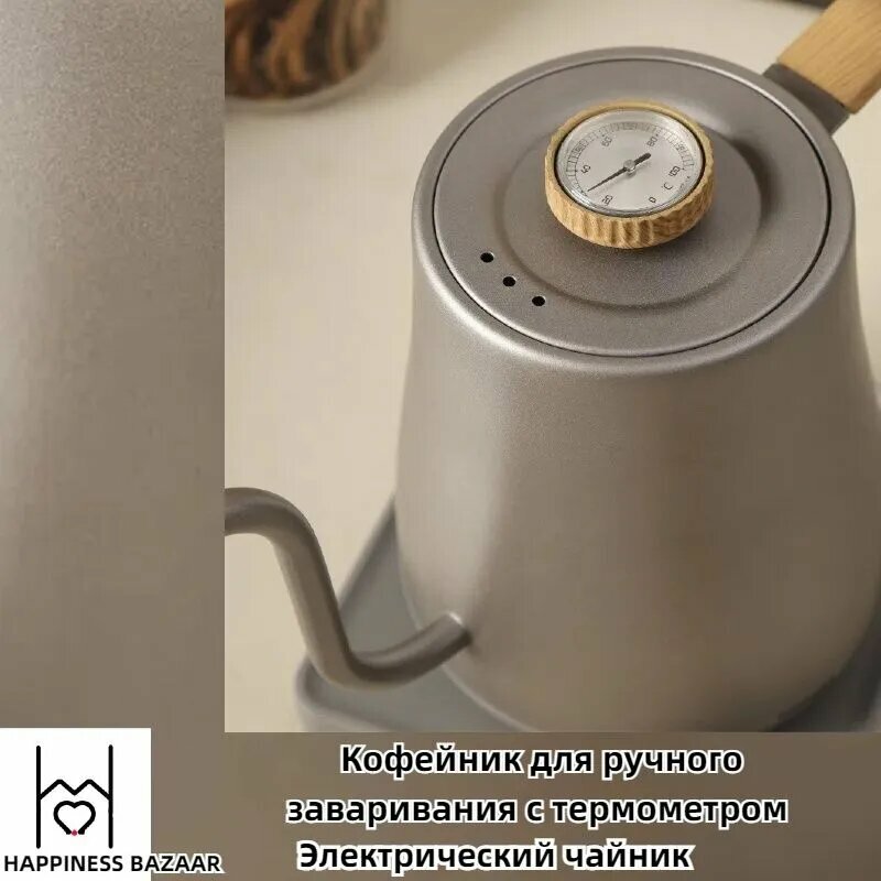 Электрический чайник Gooseneck kettle series, серый металлик