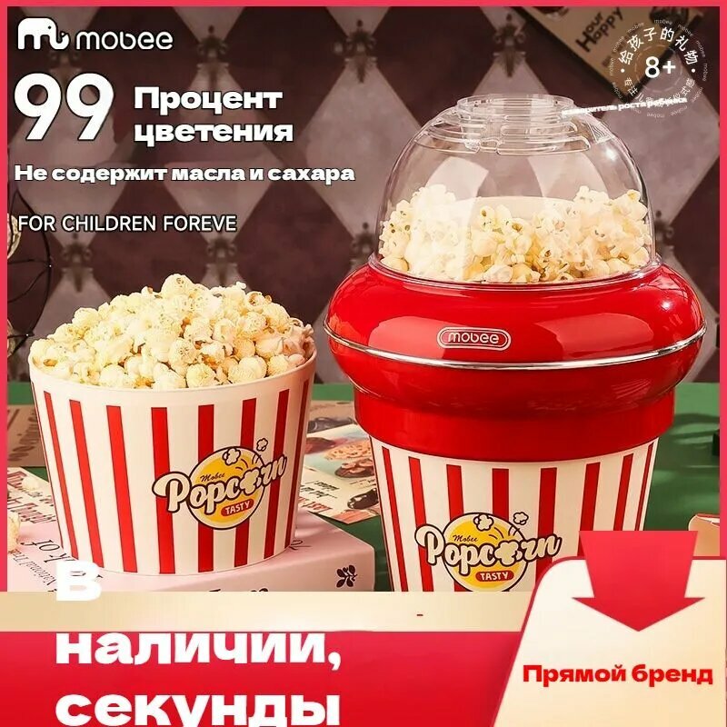 Попкорница аппарат для попкорна Coca-Cola MOBEE