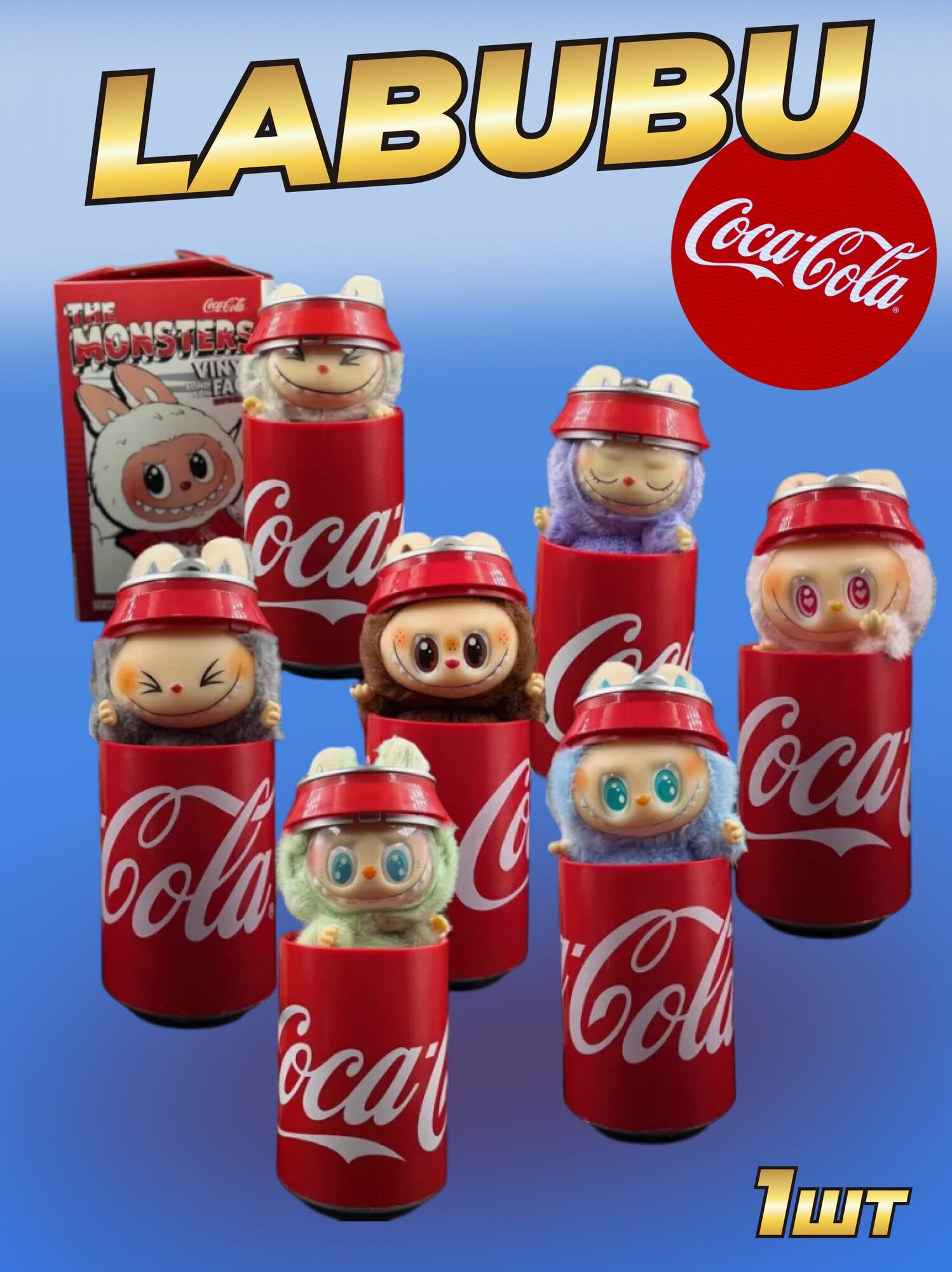 Мягкая игрушка сюрприз Лабубу в банке COCA-COLA / Игрушка LABUBU Coca Cola, сюрприз