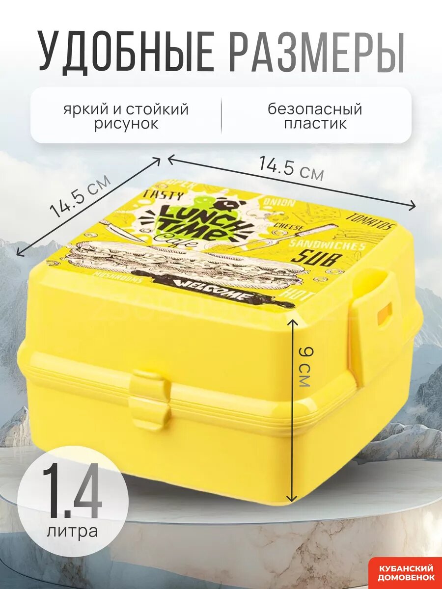 Lunch box — фото 1