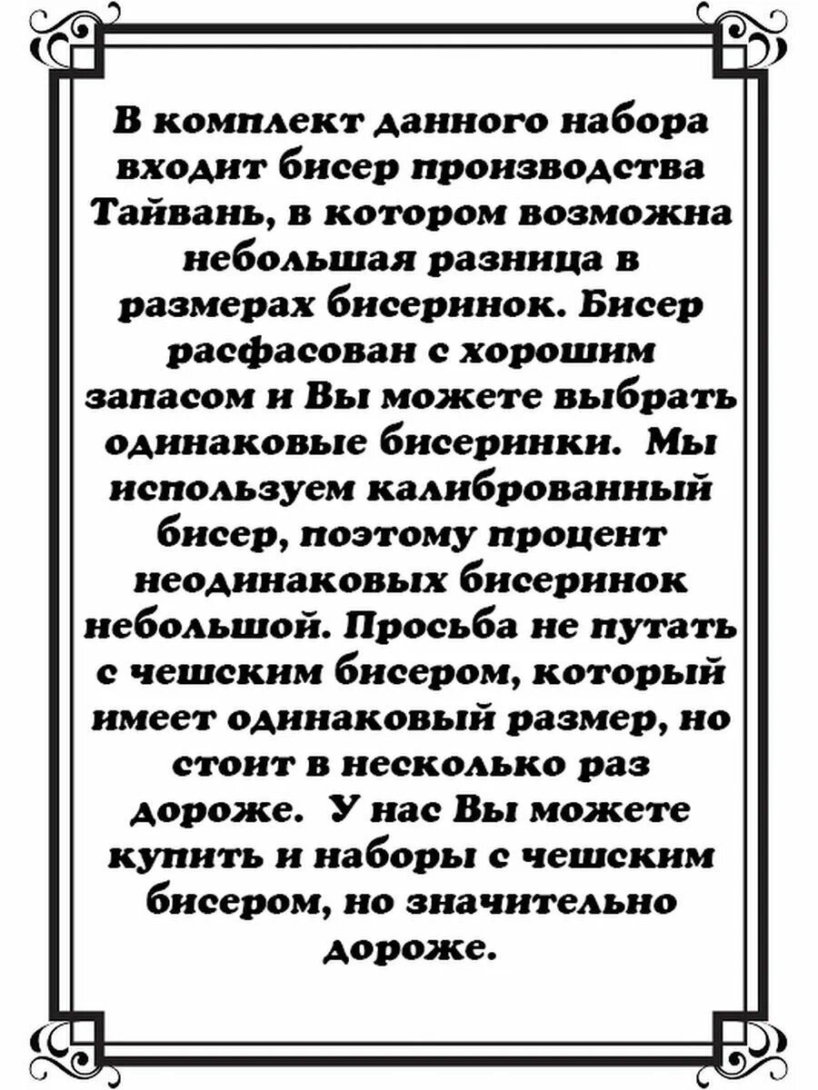 *Набор для вышивания бисером "Икона Святой Анатолий" (размер 19 см * 24 см, бисер Тайвань) — фото 1