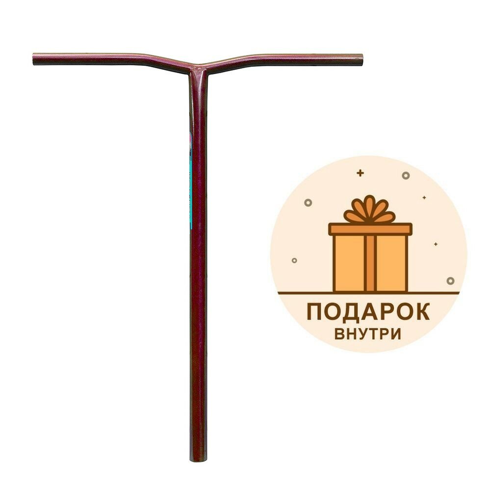 Руль для трюкового самоката Комета "Wave", 580*710, SCS, 31,8 - Ruby + Подарок